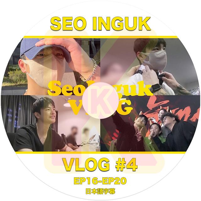 K-POP DVD Seo In Guk VLOG #4 EP16-EP20 日本語字幕あり Seo InGuk SeoInGuk ソイングク KPOP DVD :seo-14-4:SOINS ...