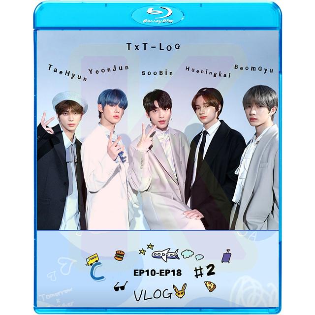 Blu-ray TXT-LOG #2 EP10-EP18 日本語字幕あり TXT TOMORROW X TOGETHER トゥモローバイトゥゲザー ブルーレイ : SOINS休足時間 - 通販 ...