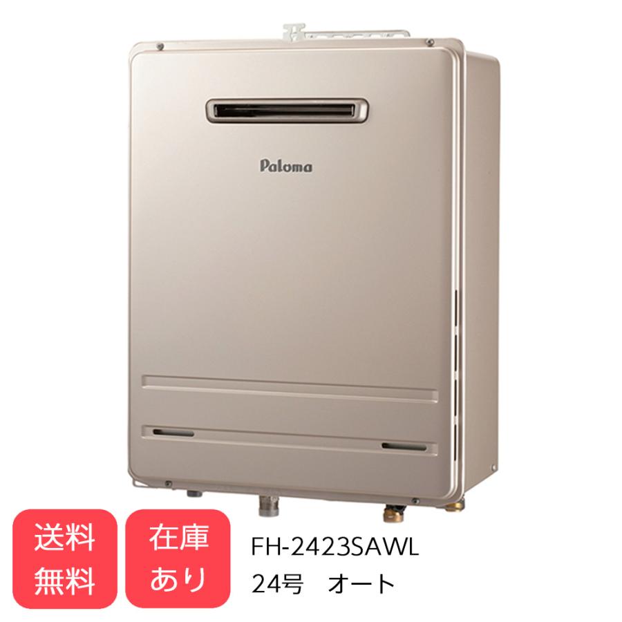 パロマ FH-2423SAWL 13A Paloma 給湯器 24号 壁掛け型・PS標準設置型 オートタイプ 都市ガス 送料無料 在庫あり : 即決ドットコムYahoo!ショッピング店 ...