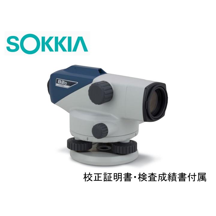 校正書類付き SOKKIA ソキア オートレベル B20 32倍 本体のみ 点検後、2〜3営業日発送 : そっきやネット - 通販 - Yahoo!ショッピング