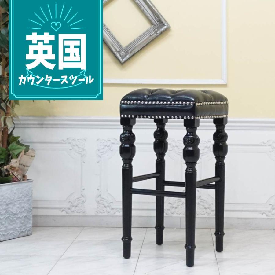 カウンターチェア バーチェア ハイスツール ハイチェア チェスターフィールド ヴィンテージ レトロ 店舗什器 シャインブラックフェイクレザー 9006-b-8p51b :9006-b ...