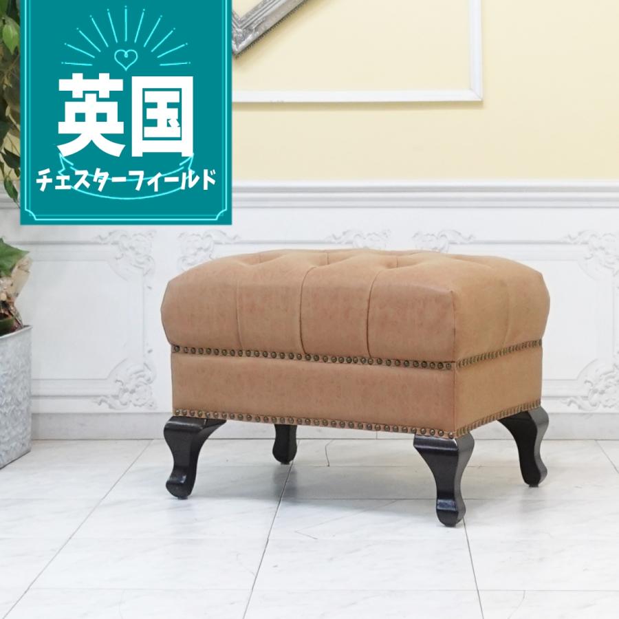 スツール チェスターフィールド オットマン イギリス 英国 アンティークスタイル キャメルフェイクレザー 9015-s-5p39b : 9015-s-5p39b : アンティークそっくり市場 ...