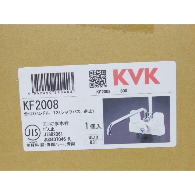 KVK デッキ形2ハンドルシャワー KF2008 : 創庫生活館北綾瀬店 - 通販 - Yahoo!ショッピング