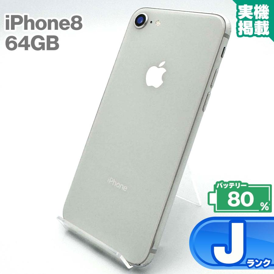 iPhone 8 iPhone8 64GB シルバー 本体 中古 スマホ 中古スマホ 中古iPhone 中古Jランク バッテリー最大容量80% SIMロック解除済 SIMフリー : 測定の森 ...