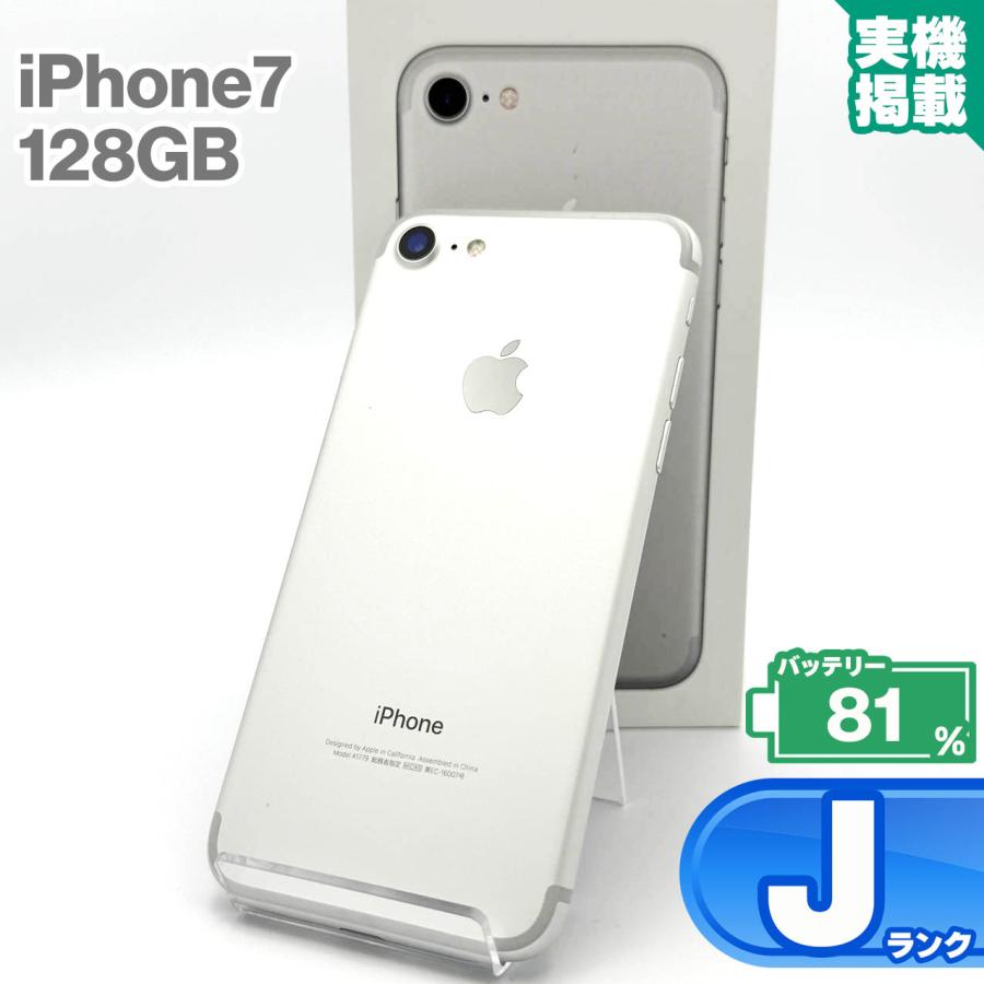iPhone 7 iPhone7 128GB シルバー 本体 中古 スマホ 中古スマホ 中古iPhone 中古Jランク バッテリー最大容量81% SIMロック解除済 SIMフリー : 測定の森 ...