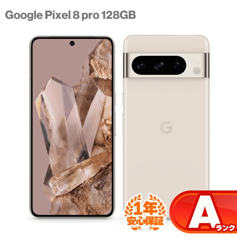 Google Pixel 8 pro 256GB Porcelain 本体 中古 スマホ 中古android 中古スマホ 中古Aランク SIMフリー android アンドロイド ...