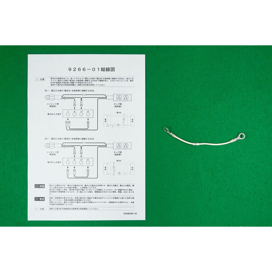 コンセント接続コード 9266-01 HIOKI 日置電機 中古測定器 : 測定器市場 - 通販 - Yahoo!ショッピング