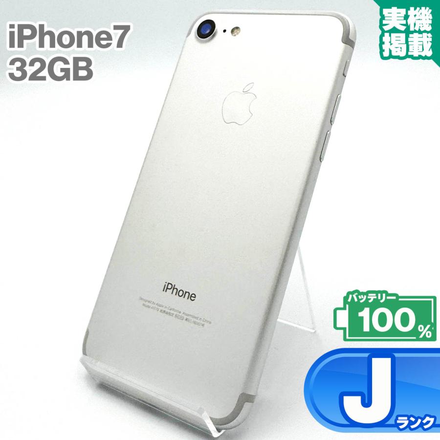 iPhone 7 iPhone7 32GB シルバー 本体 中古 スマホ 中古スマホ 中古iPhone 中古Jランク バッテリー最大容量100% SIMロック解除済 SIMフリー : 測定の森 ...