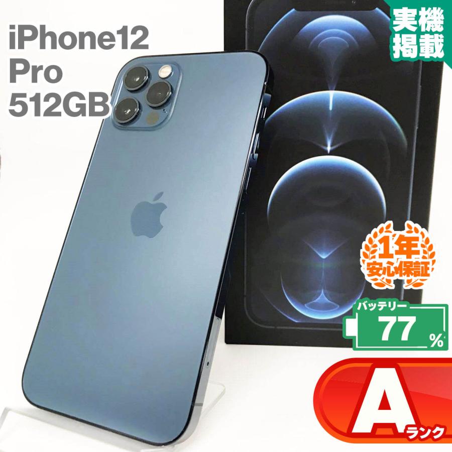 iPhone 12 Pro 中古Aランク iPhone12 512GB パシフィックブルー バッテリー最大容量77% SIMロック解除 SIMフリー MGMJ3J/A A2406 中古 スマホ ...
