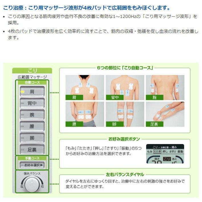 オムロン 低周波治療器 電気治療器 痛み治療 疲労回復 こり解消 HV-F5000【ラッピング対応可】 : 測定の森Yahoo!ショッピング店 ...