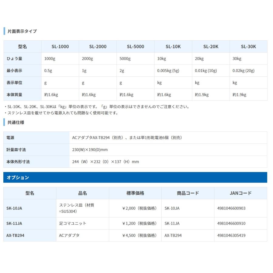 エーアンドデイ SL-20KD デジタルはかり(両面表示) ひょう量：20kg デジタルスケール 分解能1/2000 A&D ワークスケール ...
