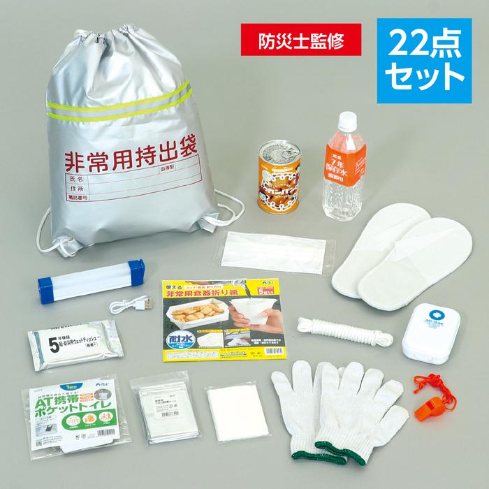 アーテック 035653 初動対応防災セット 22点【Artec】 : 測定工房ヤフー店 - 通販 - Yahoo!ショッピング