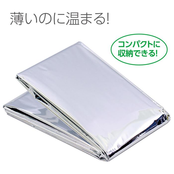 アーテック 035664 防寒シート（50個組） 【防災】【Artec】 : 測定工房ヤフー店 - 通販 - Yahoo!ショッピング