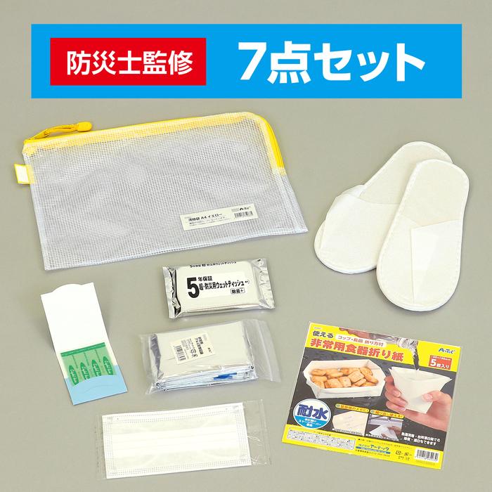 アーテック アーテック 036960 帰宅困難者支援7点セットII 【Artec】 : 測定工房ヤフー店 - 通販 - Yahoo!ショッピング