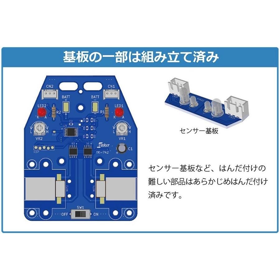 ELEKIT TK-742 ライントレーサー TK-742 光センサー【イーケージャパン】【科学工作】【ロボット工作キット】【自由研究】【エレキット】 : ek-tk-742 : 測定工房 ...
