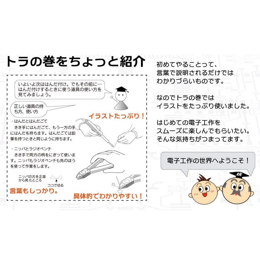 NEW ELEKIT ライントレーサー TK-742 光センサー 自由研究 :ek-tk-742:測定工房ヤフー店 - 通販 - Yahoo!ショッピング