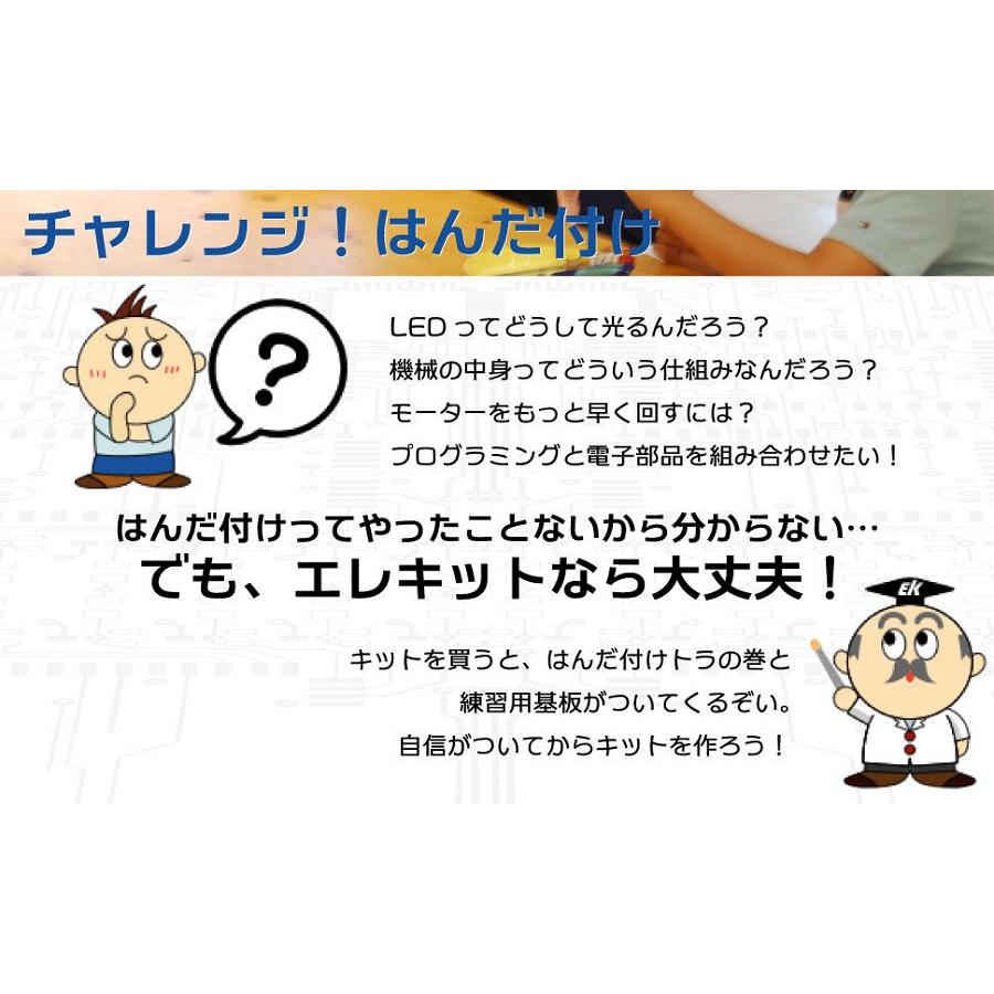 ELEKIT TK-744 ワイドFMラジオ 【イーケージャパン】【科学工作】【はんだ付工作キット】【自由研究】【エレキット】 : 測定工房ヤフー店 - 通販 - Yahoo!ショッピング