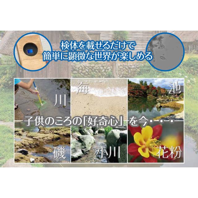 IDDK AminoME USB顕微鏡 ヒノキ (アミノメ) 【顕微観察装置】【MID技術】【顕微鏡】【USB】 : 測定工房ヤフー店 - 通販 - Yahoo!ショッピング