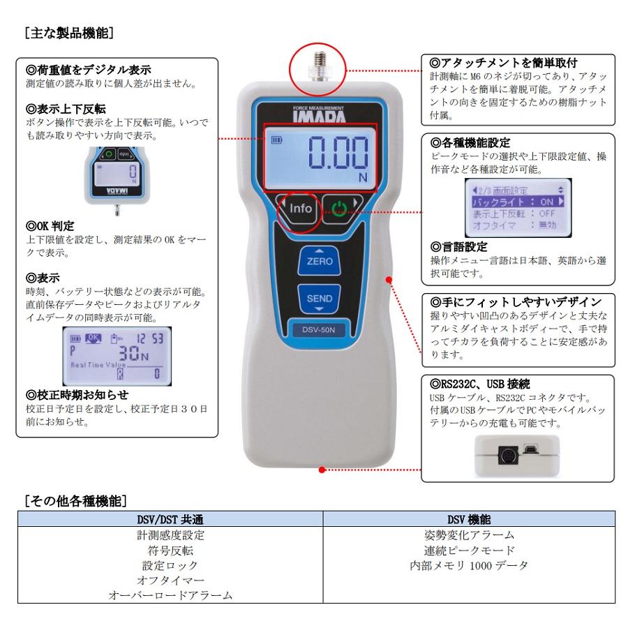 イマダ DST-20N デジタルフォースゲージ 普及型 IMADA :imada-dst-20:測定工房ヤフー店 - 通販 - Yahoo!ショッピング
