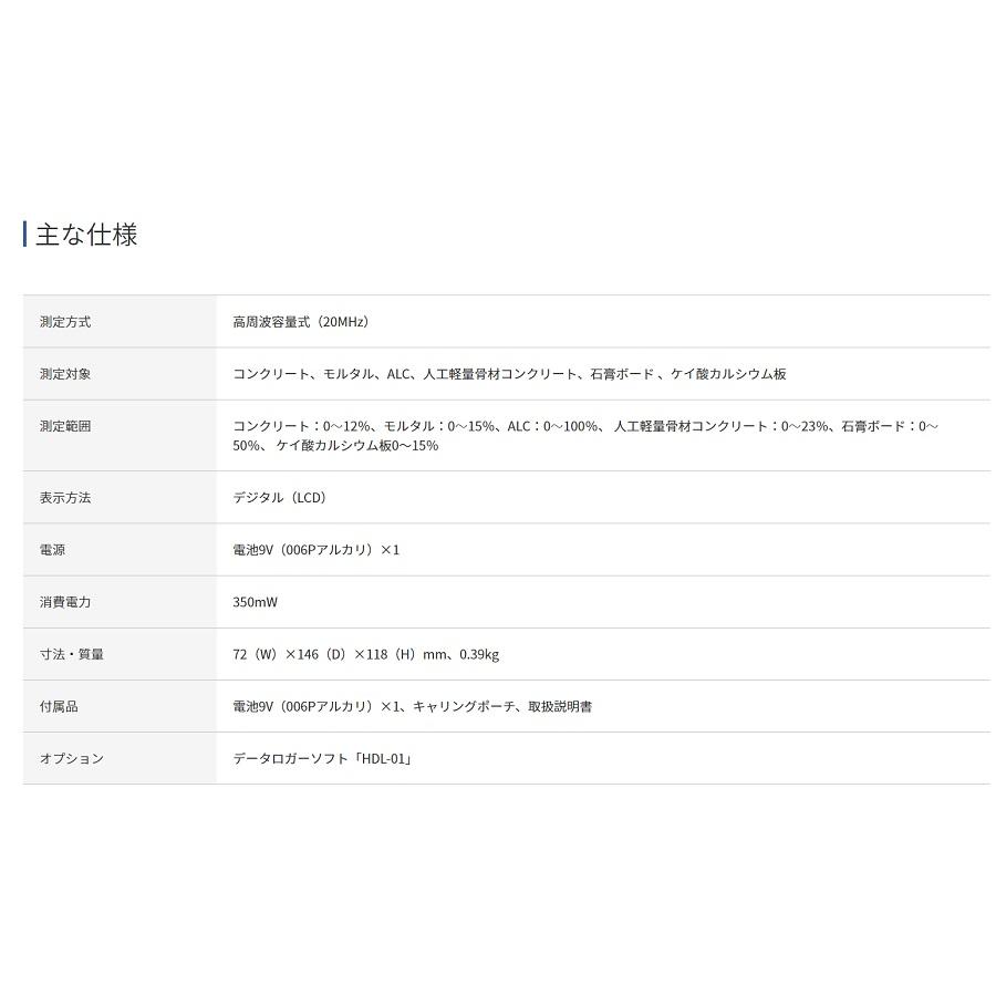 ケット科学研究所 HI-520-2 コンクリート・モルタル水分計 Kett : 測定工房ヤフー店 - 通販 - Yahoo!ショッピング