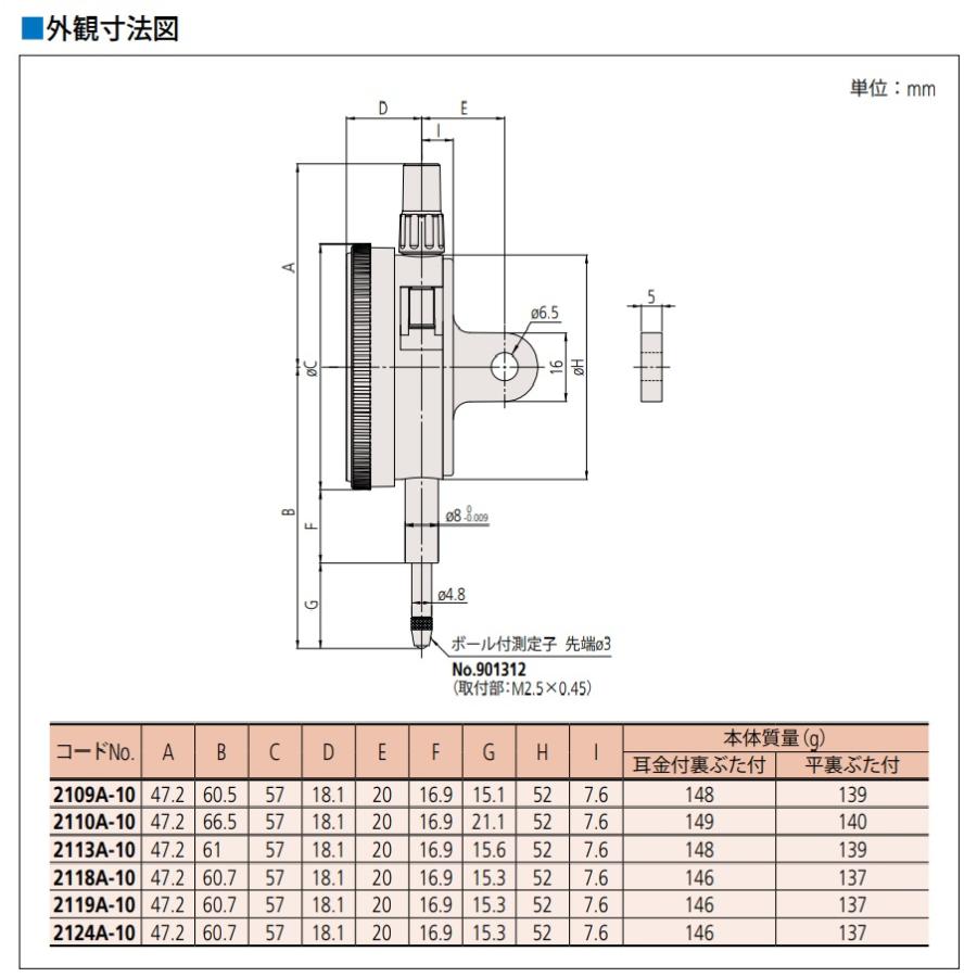 ミツトヨ 2113A-10(耳金付) バランス目盛 標準型ダイヤルゲージ 測定範囲：〜2mm 目量：0.001mm :mitutoyo ...