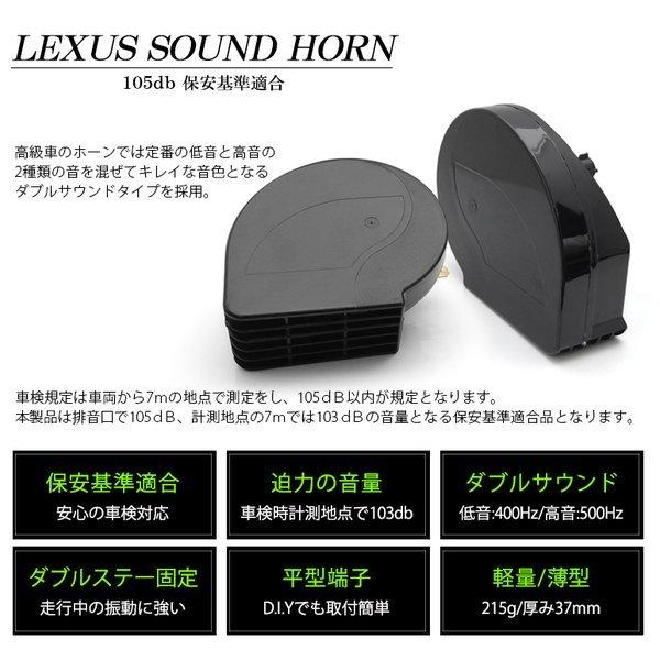 C28系/C28/FC28/GC28/GFC28/FNC28/NC28 セレナ ユーロタイプ ダブルサウンド ホーン 薄型 高音500Hz/低音400Hz 車検対応 105dB : SOLA ...