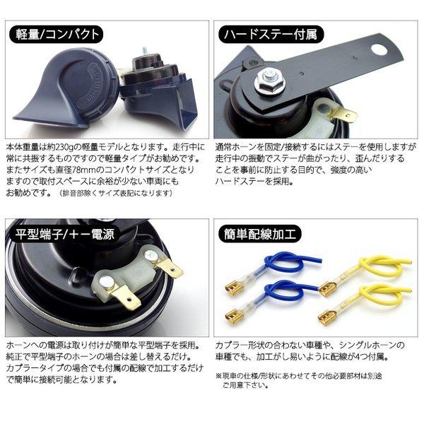 C28系/C28/FC28/GC28/GFC28/FNC28/NC28 セレナ ユーロタイプ ダブルサウンド ホーン 配線付 高音500Hz/低音400Hz 車検対応 105dB : SOLA ...