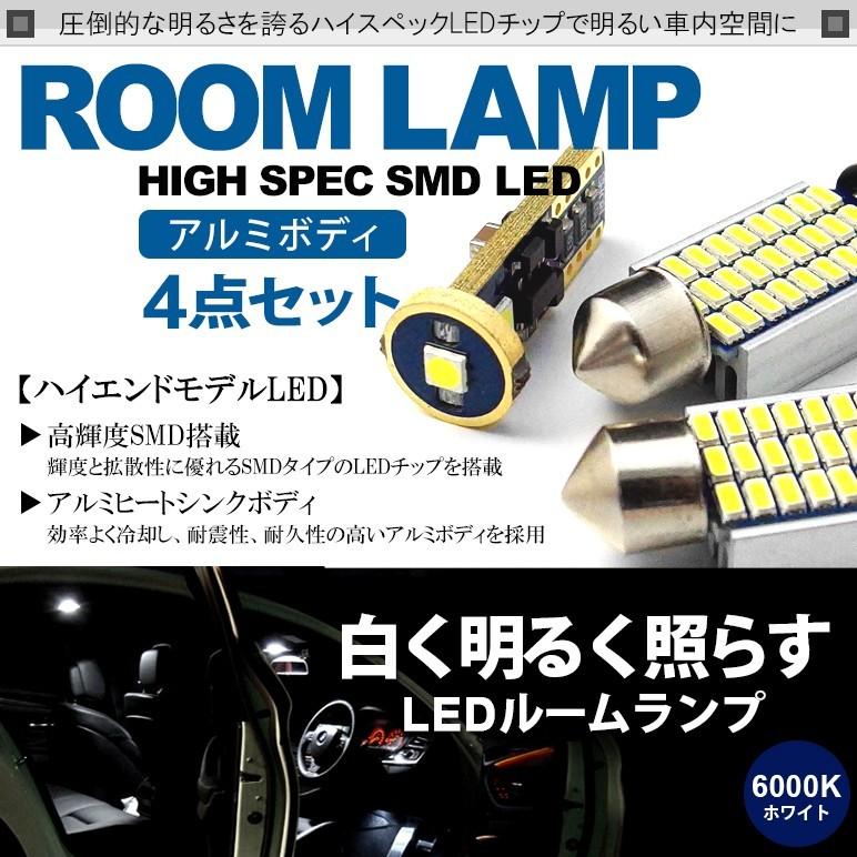 ブランド登録なし SJ系/SJG/SJ5 前期/後期 フォレスター 電球交換タイプ LED ルームランプ/室内灯 4点セット T10×1個 T10-31mm×3個 : SOLA e-shop ...