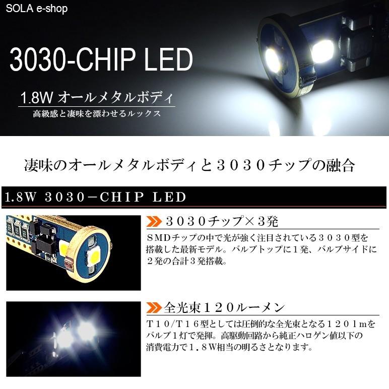 MH35S/MH55S ワゴンR FA/FX/FZ ハイブリッド含む LED ポジション球 バックランプ T10/T16 ウェッジ メタルボディ 1.8W 3030チップ 3連 ホワイト ...