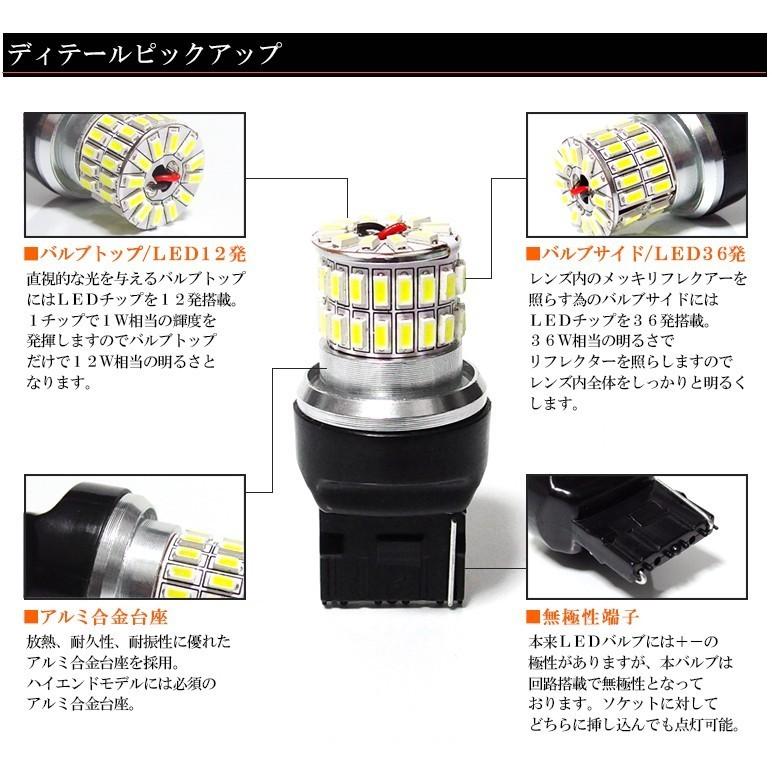 RP系/RP1/RP2/RP3/RP4/RP5 前期/後期 ステップワゴン スパーダ含む LED バックランプ T20 48W 面発光 3014チップ SMD ホワイト/6000K 2個入り ...