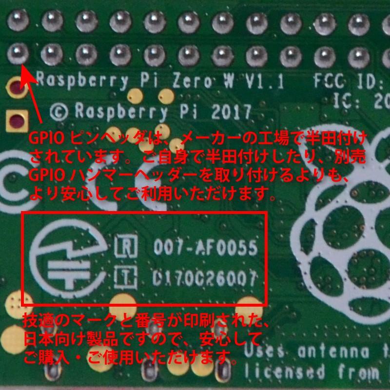Raspberry Pi Zero WH (ラズベリーパイ ゼロWH) (WiFi、BLE搭載 小型 省電力 ラズパイ Wのピンヘッダ実装済み版) : ソリノベ研究所Yahoo!通販 - 通販 ...