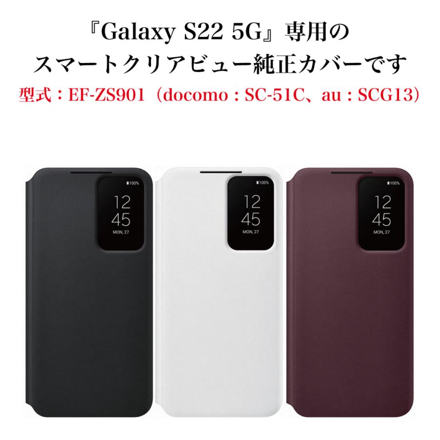Galaxy S22 5G ケース 純正 スマートクリアビュー SMART CLEAR VIEW COVER EF-ZS901 海外純正品 ...