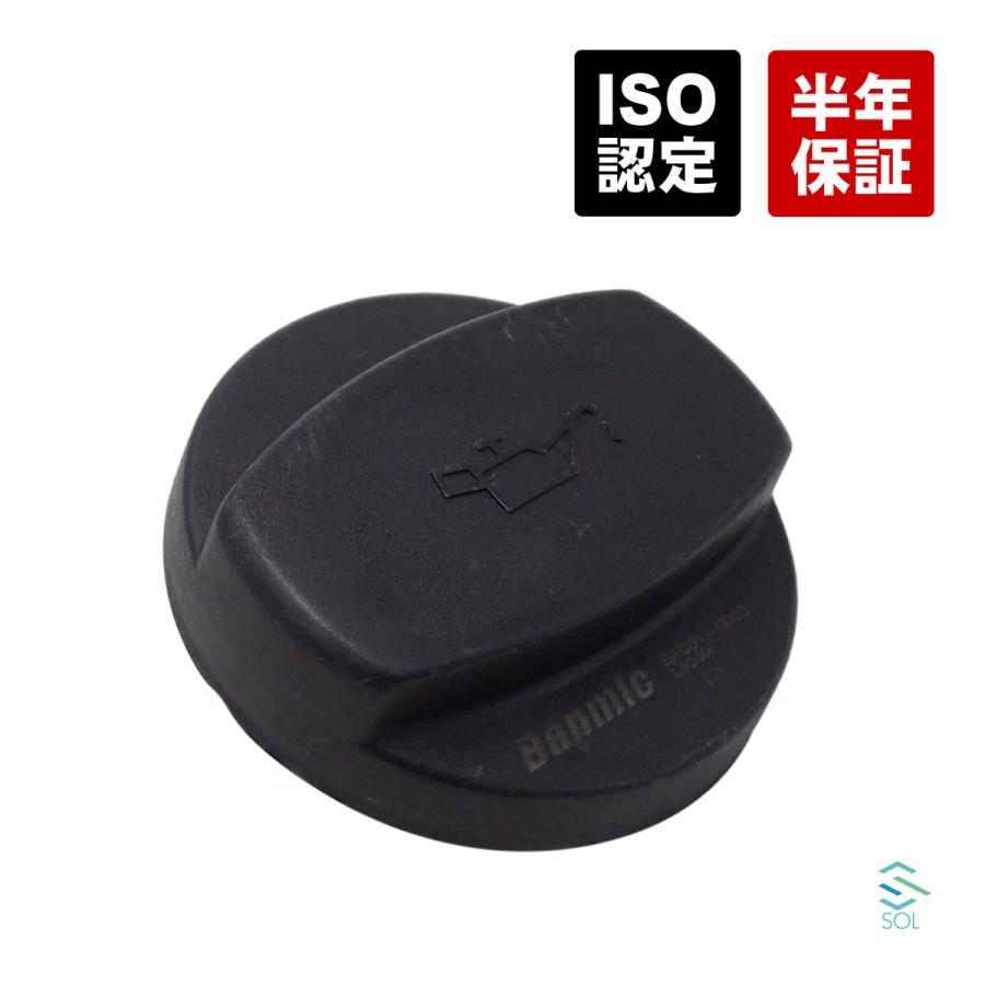 Mercedes-Benz W245 W246 エンジンオイルフィラーキャップ メルセデスベンツ Bクラス B170 B180 B200 ...