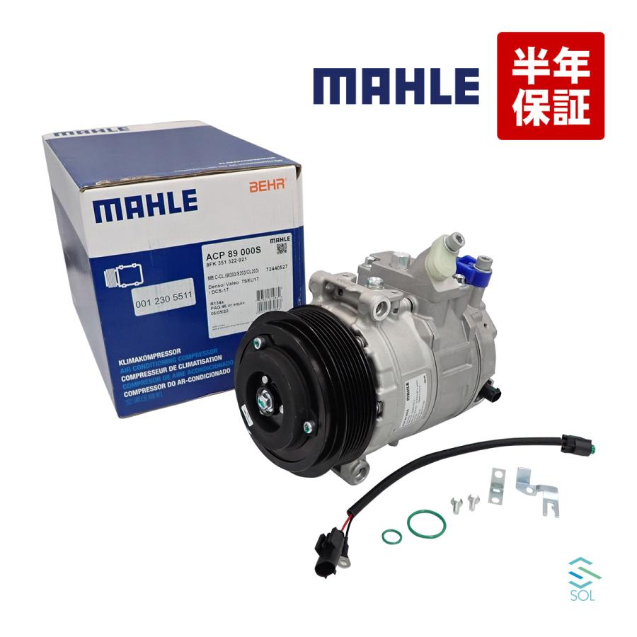 ベンツ W203 W209 エアコンコンプレッサー BEHR製 C180 C200 C230 CLK200 0002309711 ...