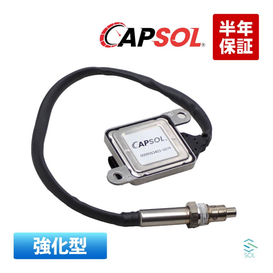 Mercedes-Benz CAPSOL ベンツ Eクラス W212 E350 ブルーテック OM642 NOXセンサー 窒素酸化物センサー ディーゼル車用 0009053403 18時まで ...