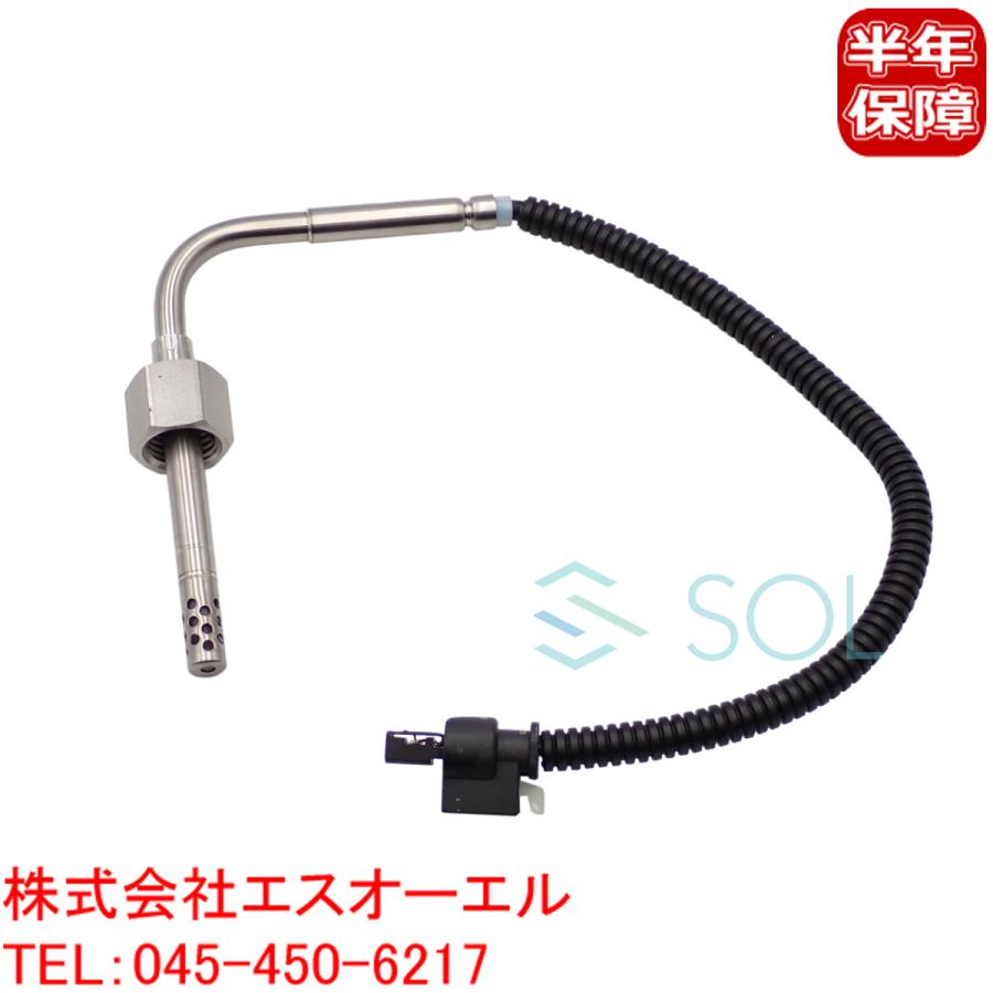 Mercedes-Benz ベンツ W221 W212 W164 X164 W251 W218 排気温度センサー E280 E300 E320 ...