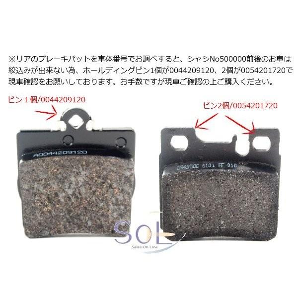 リア ブレーキパッド ベンツ W201 W202 W208 190E C200 C230 C240 C280 CLK200 ...