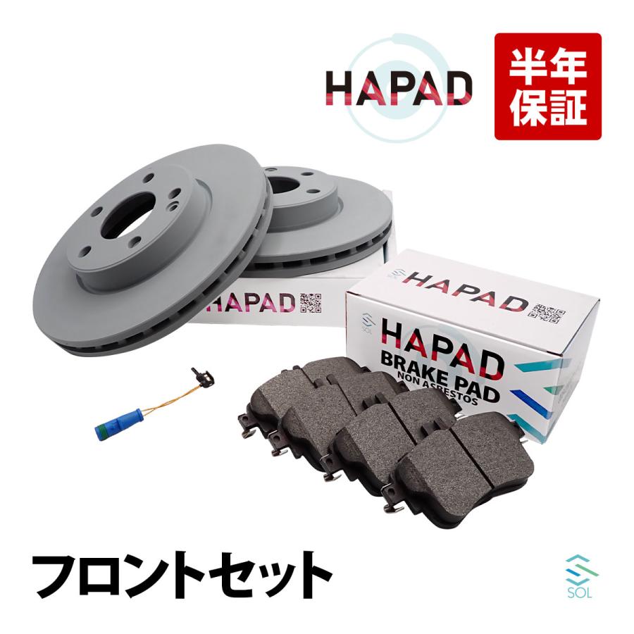Mercedes-Benz HAPAD ベンツ W176 W246 フロント ブレーキパッド + センサー ブレーキローター 3点セット ...