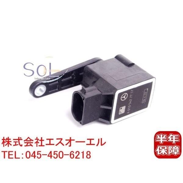 ベンツ W210 W211 ヘッドライト光軸調整センサー E230 E240 E250 E280 E300 E320 E350 E400 E430 E500 E550 E55 E63 ...