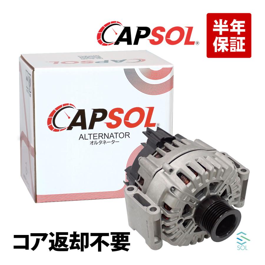 Mercedes-Benz CAPSOL メルセデスベンツ W207 E500 オルタネーター 180A 0141540402 コア返却不要 ...
