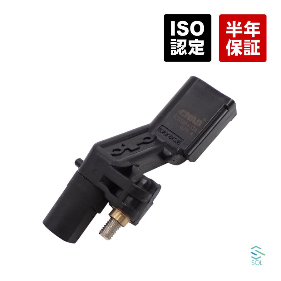 Audi クランクシャフトポジションセンサー アウディ A3 A4 B7 A6 C6 036906433A 036906433E 出荷締切18 ...