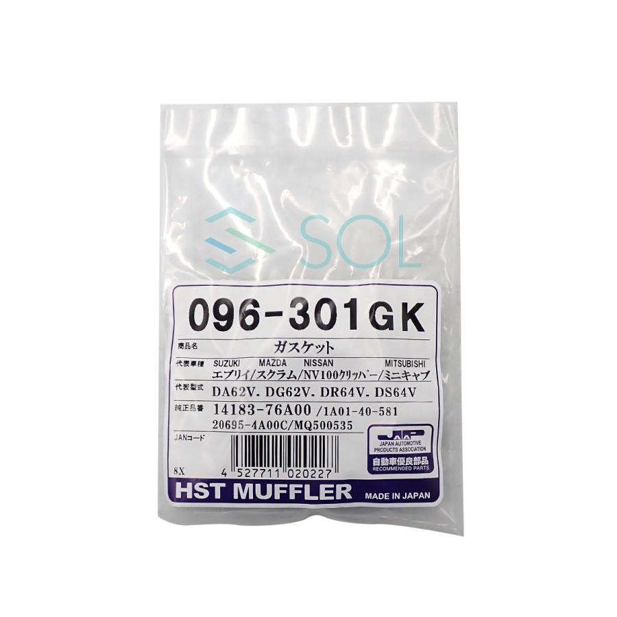 ホンダ HSTマフラー 096-301GK エキゾーストガスケット マフラーガスケット NV100クリッパー スクラム インテグラ 辻鐵工所 出荷締切18時 : 自動車パーツの宝箱 SOL 2 ...