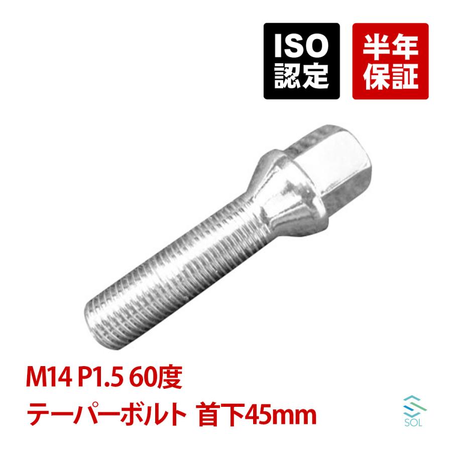 アウディ Q3 8U Q5 8R Q7 R8 42 M14 P1.5 60度 テーパーボルト 首下45mm 鏡面仕上げ 1本 出荷締切18時 :141545B-007VVV:自動車パーツの宝箱 ...
