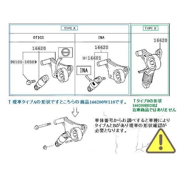 トヨタ ハリアー(ACU10W ACU15W ACU30W ACU35W) RAV4(ACA20W ACA21W) ウォーターポンプ テンシ ...