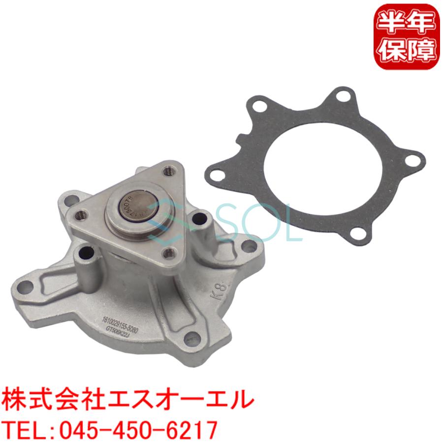 SUBARU スバル トレジア(NCP120X NCP125X) ウォーターポンプ ガスケット付 1610029155 1610029156 ...