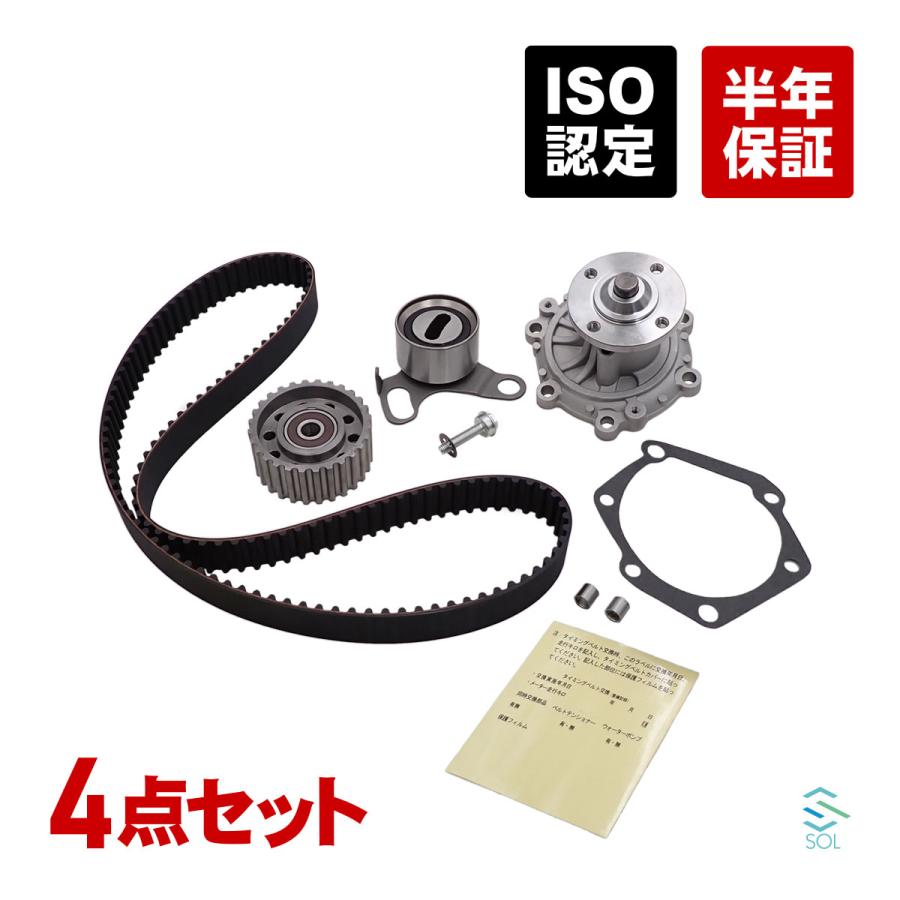 トヨタ タイミングベルト ベルトテンショナー アイドラプーリー ウォーターポンプ 4点セット ハイエーストラック LY101 LY111 LY151 LY161 等 : 自動車パーツの宝箱 ...