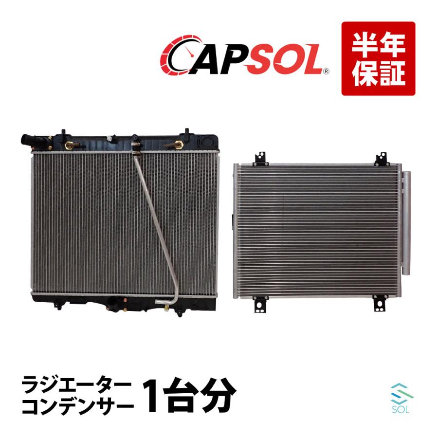 トヨタ CAPSOL ハイエース 中期 KDH200系 ラジエーター ラジエター コンデンサー 1台分 16400-30172 88450-26120 出荷締切18時 : 自動車パーツの宝箱 ...