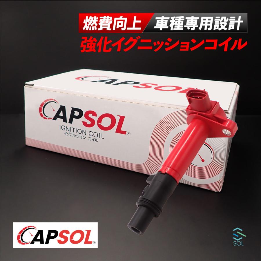 ダイハツ CAPSOL アトレー S210C 強化イグニッションコイル 燃費改善 ハイパワー 馬力アップ 1本 19070-97501 18時まで即日出荷 : 自動車パーツの宝箱 SOL 2号 ...