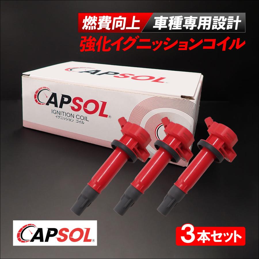 ダイハツ CAPSOL タントカスタム L375S 強化イグニッションコイル 燃費改善 馬力アップ 3本セット 1台分 19500-B2040 19500-B1010 : 自動車パーツの宝箱 ...