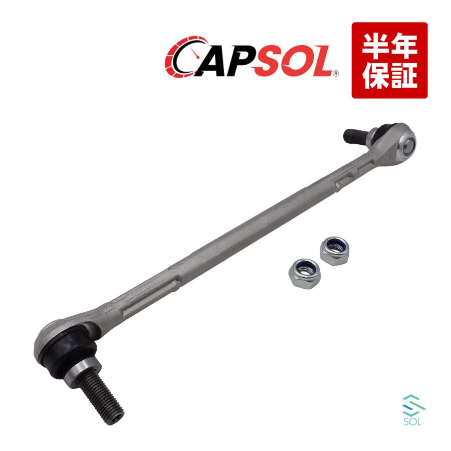 Mercedes-Benz ベンツ W204 W207 フロント スタビライザーリンク スタビリンク 右側 C180 C200 C250 ...